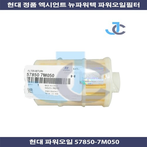 파워오일필터/냉각수필터 - 파워오일필터/냉각수필터 - 주찬상사