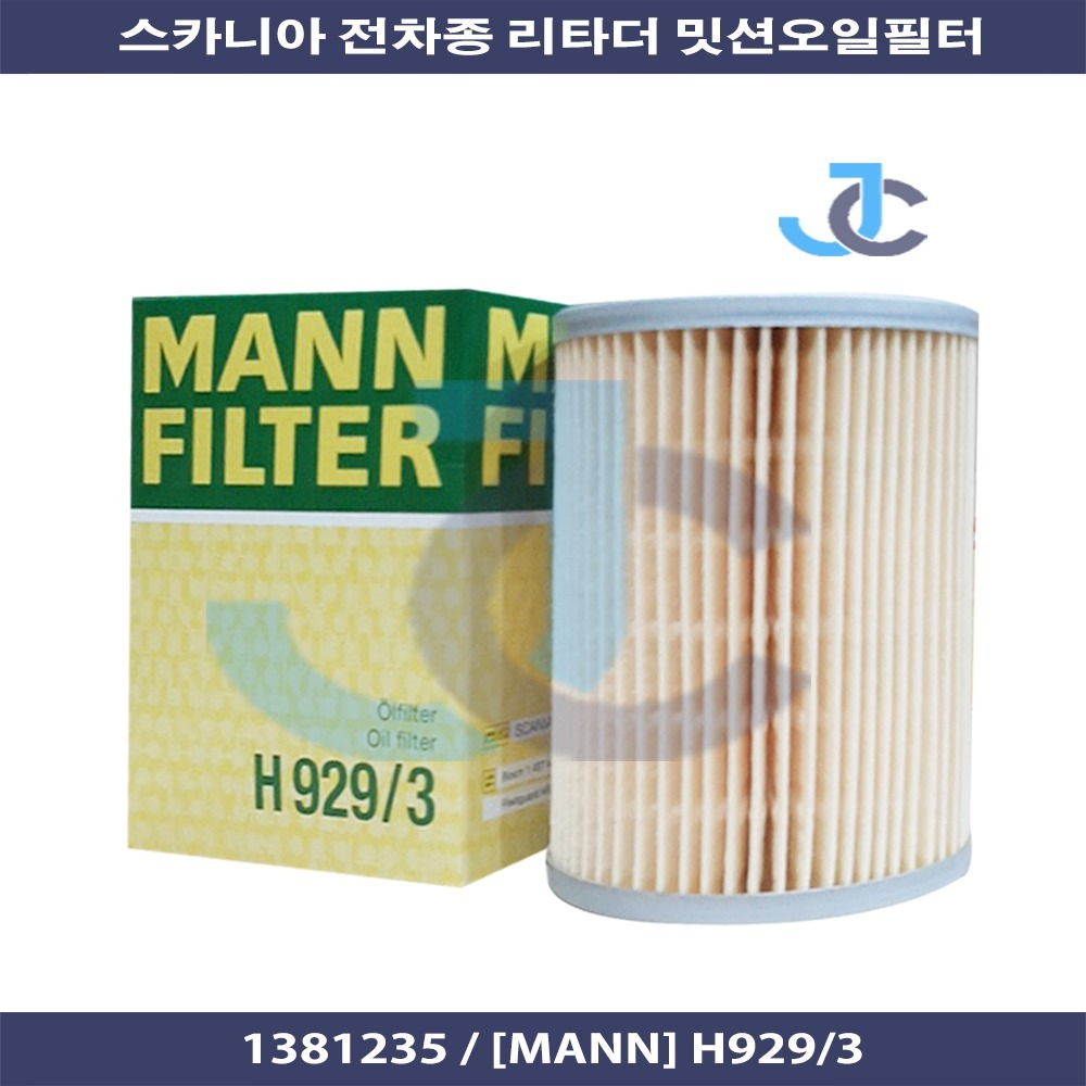 오일필터 - 스카니아 - 주찬상사