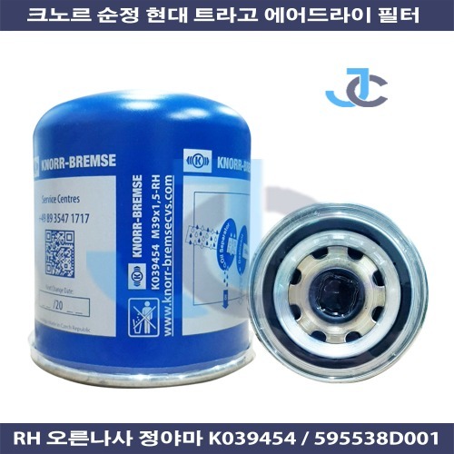 에어드라이필터 - 크노르 - 주찬상사