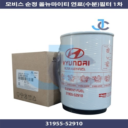 연료필터 - 현대/기아 - 주찬상사