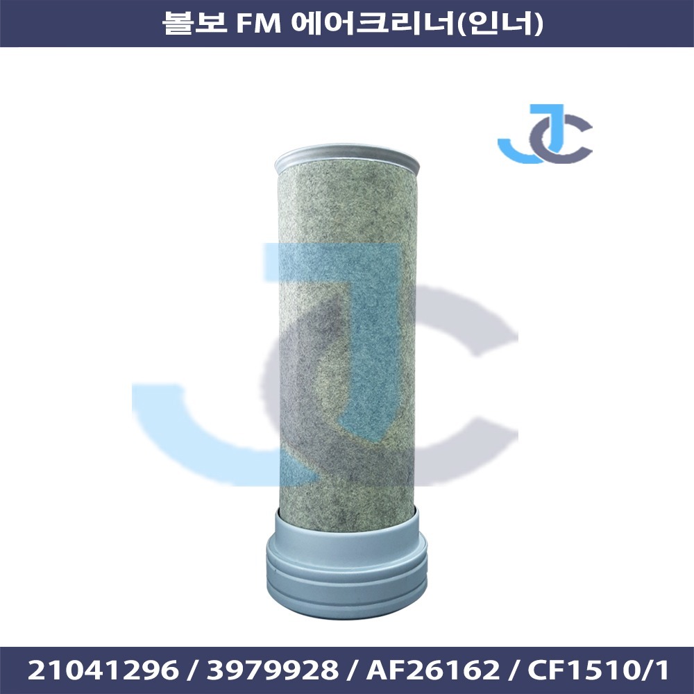 에어필터 - 볼보 - 주찬상사