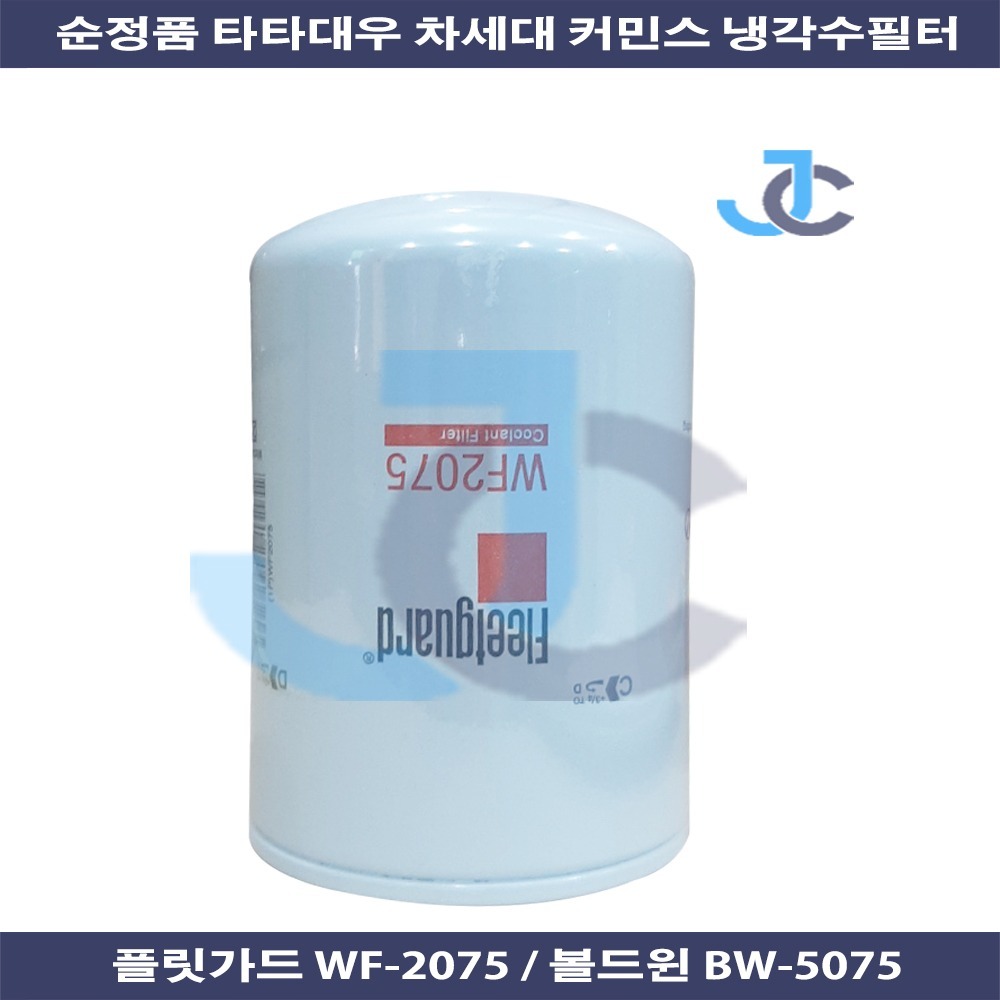 파워오일필터/냉각수필터 - 파워오일필터/냉각수필터 - 주찬상사