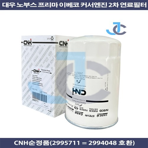 연료필터 - 이베코 - 주찬상사