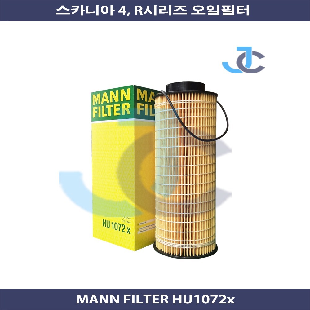 오일필터 - 스카니아 - 주찬상사