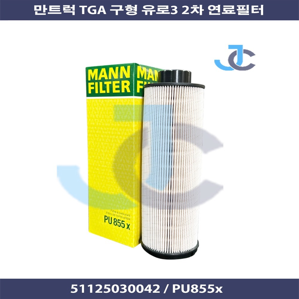 연료필터 - 연료필터 - 주찬상사