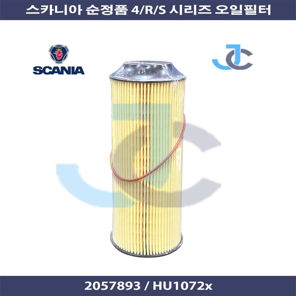 오일필터 - 스카니아 - 주찬상사