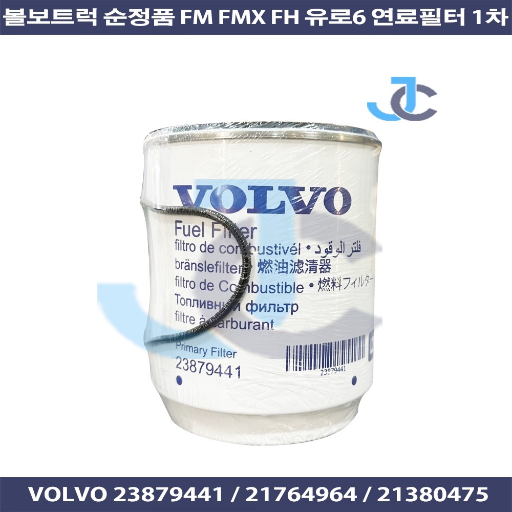 연료필터 - 연료필터 - 주찬상사