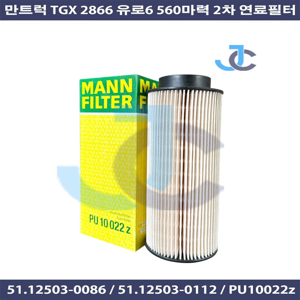 연료필터 - 연료필터 - 주찬상사