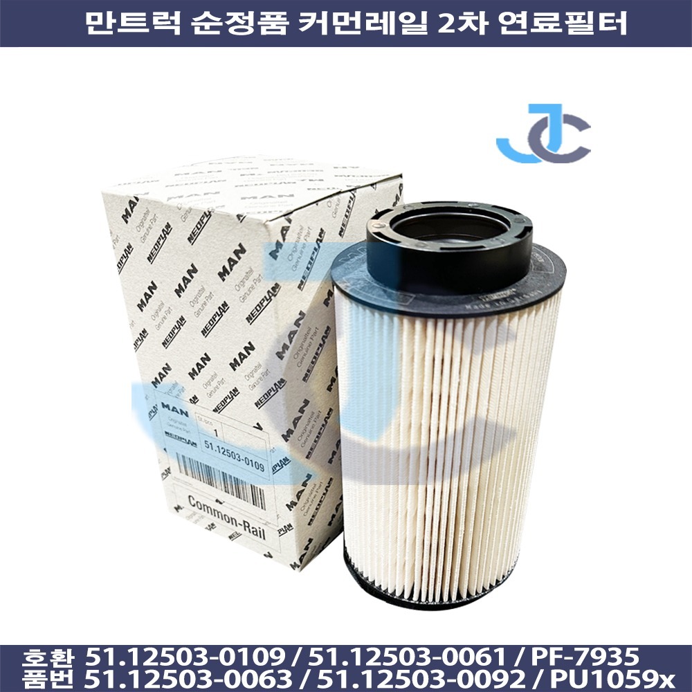 연료필터 - 연료필터 - 주찬상사