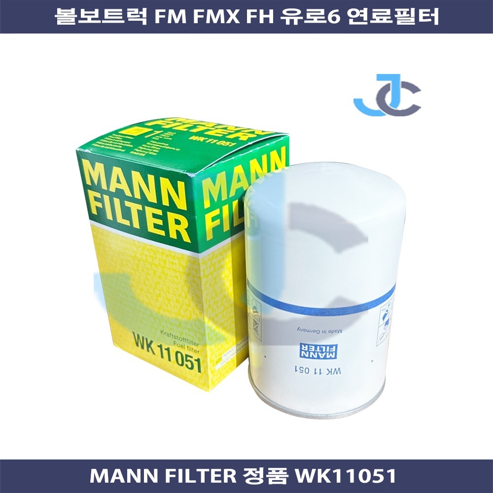 연료필터 - 연료필터 - 주찬상사