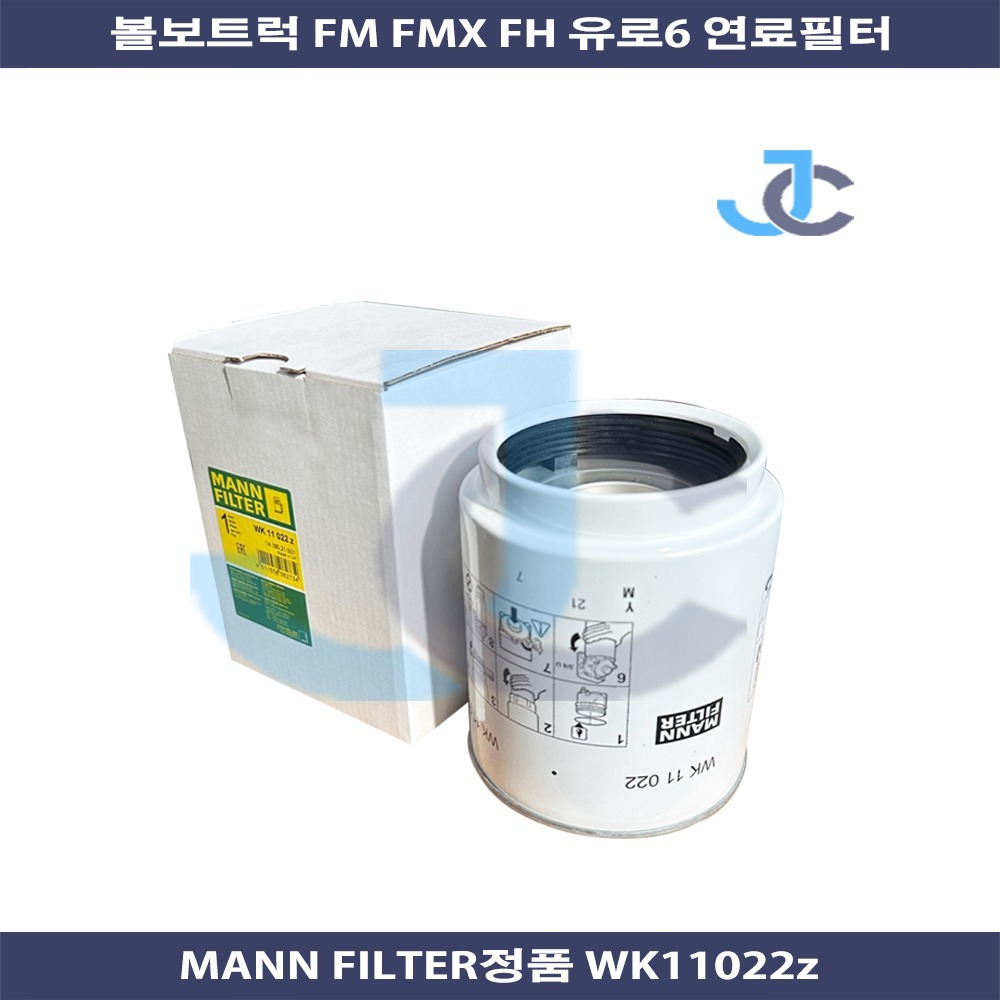 연료필터 - 연료필터 - 주찬상사