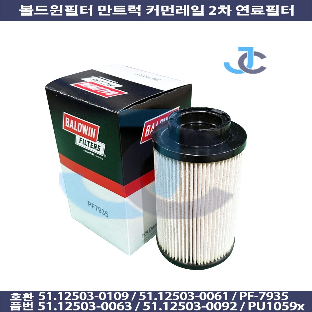 연료필터 - 연료필터 - 주찬상사