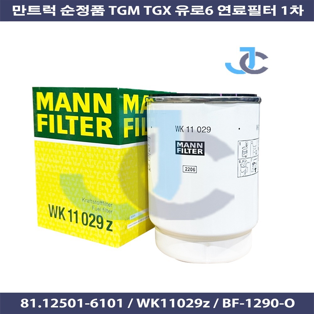 연료필터 - 연료필터 - 주찬상사