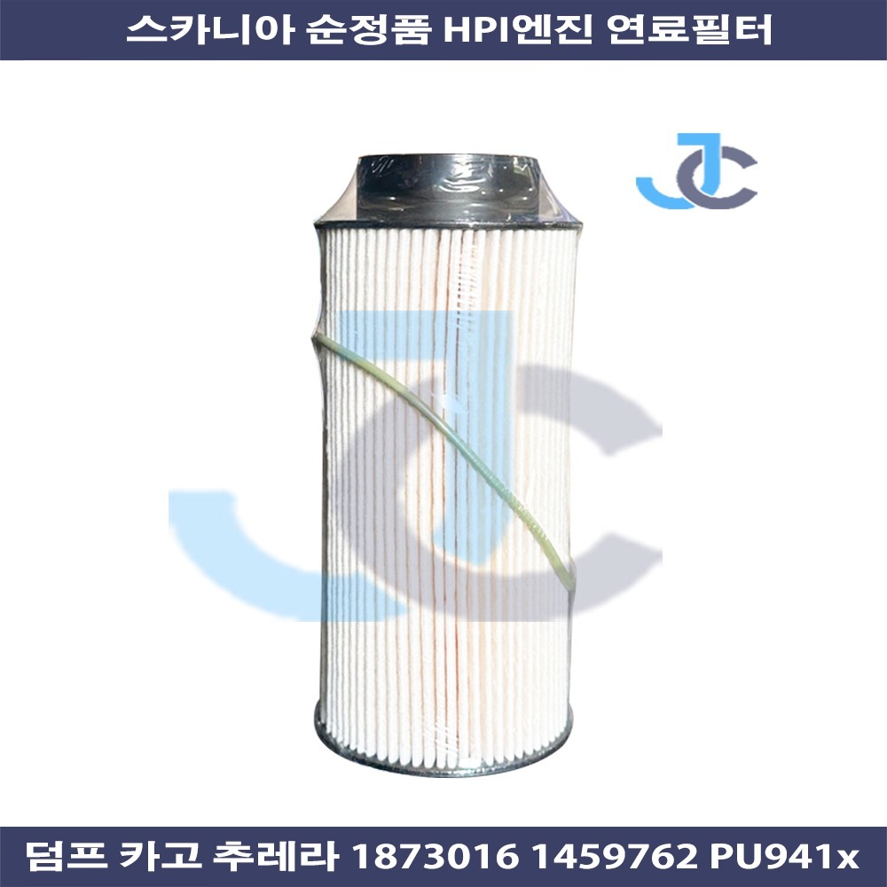 연료필터 - 연료필터 - 주찬상사