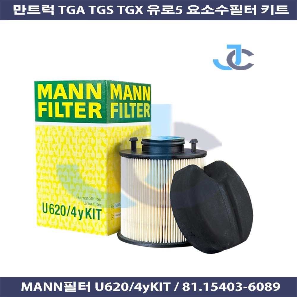 CCV필터/요소수필터 - CCV필터/요소수필터 - 주찬상사