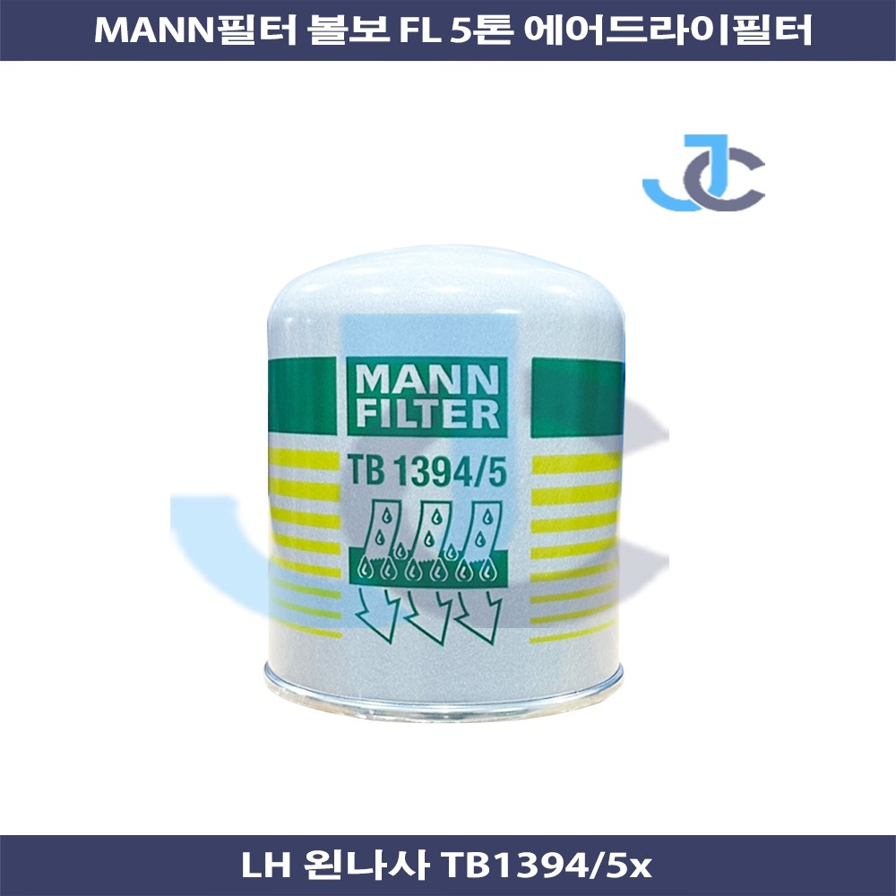 에어드라이필터 - 에어드라이필터 - 주찬상사