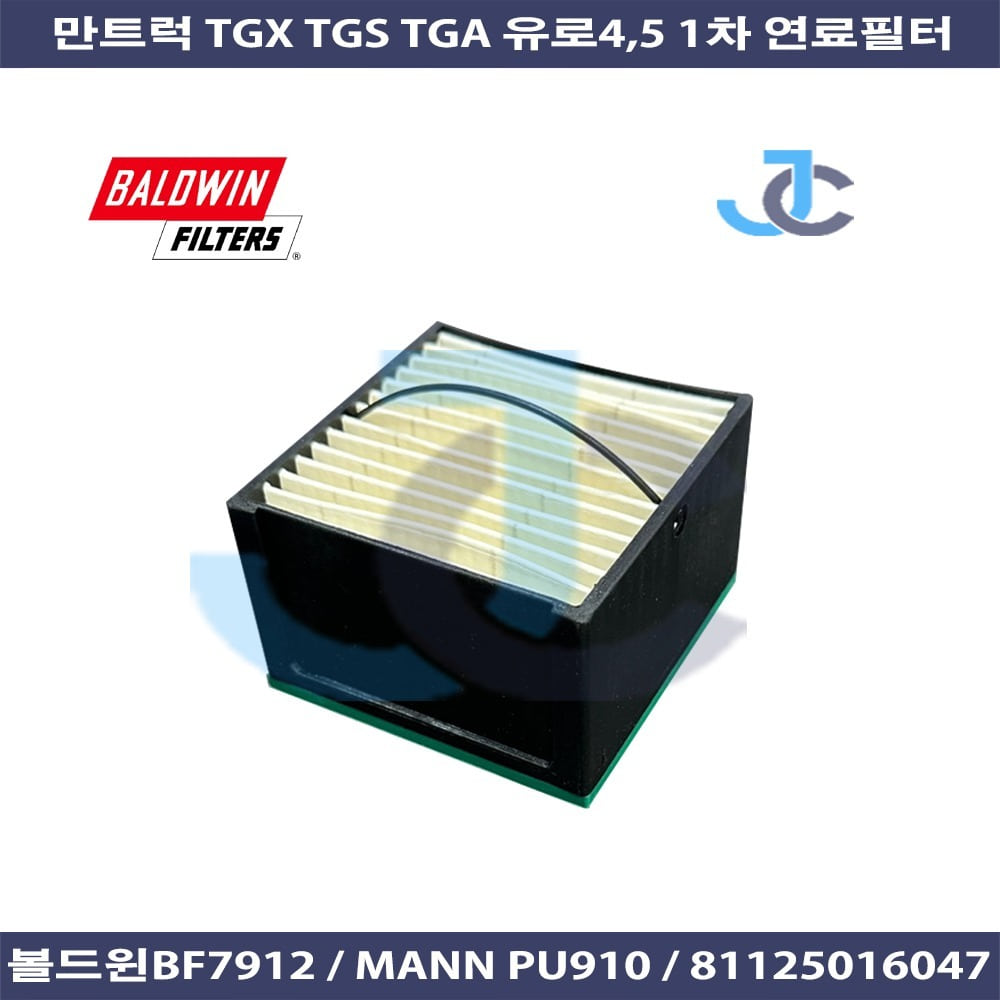 연료필터 - 연료필터 - 주찬상사