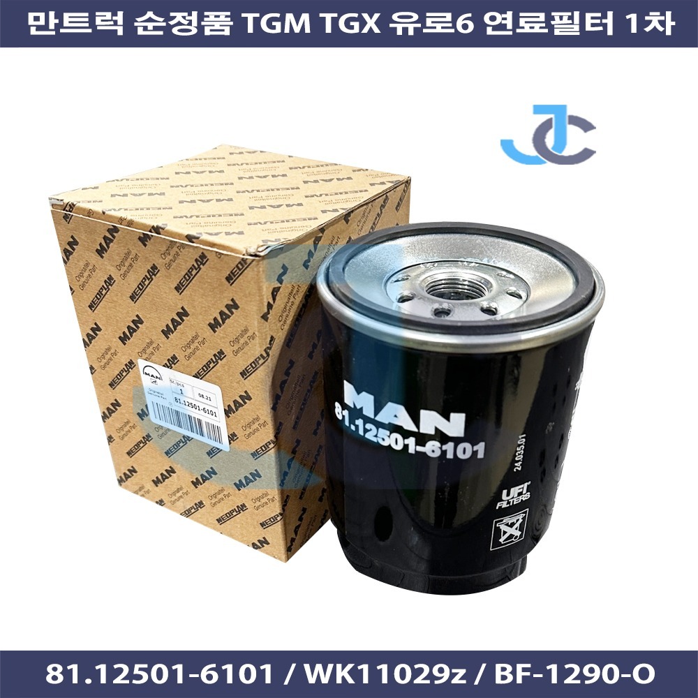 연료필터 - 연료필터 - 주찬상사