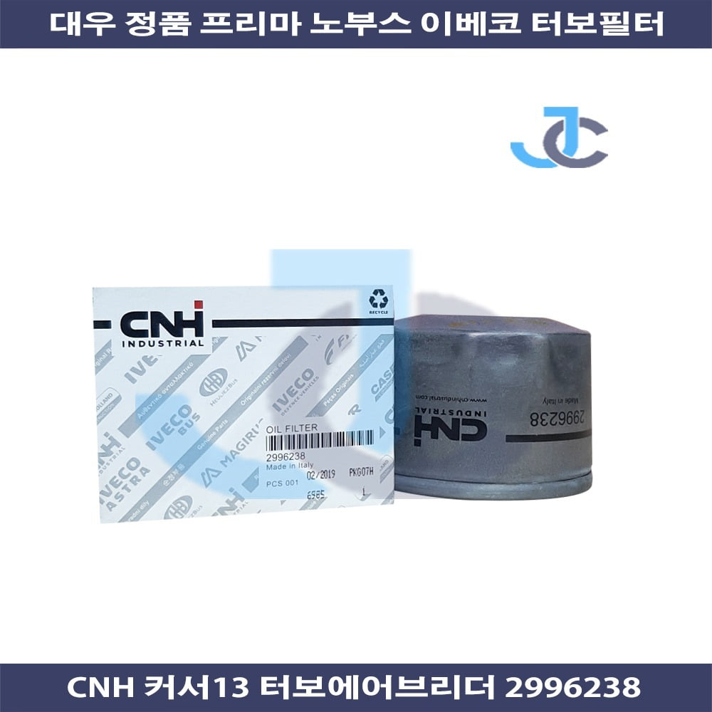 에어필터 - 타타대우 - 주찬상사