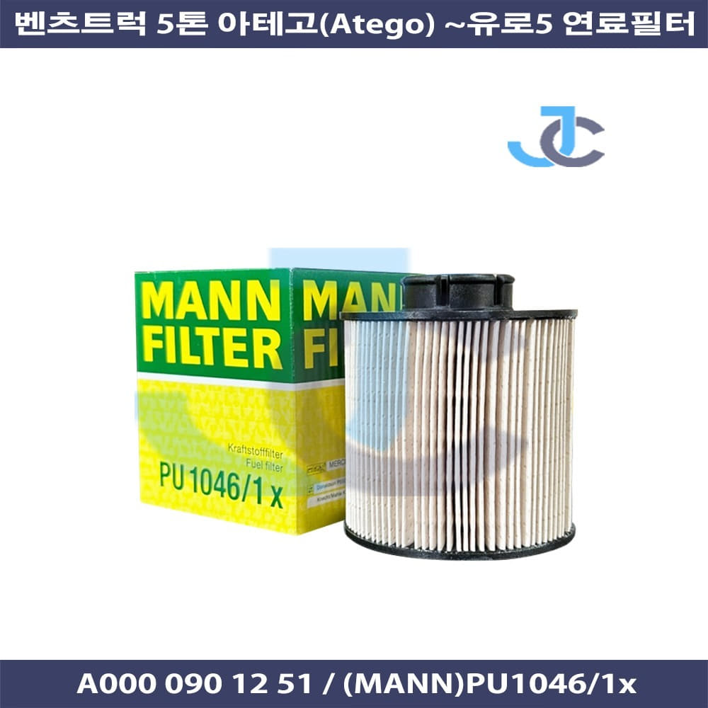 연료필터 - 연료필터 - 주찬상사