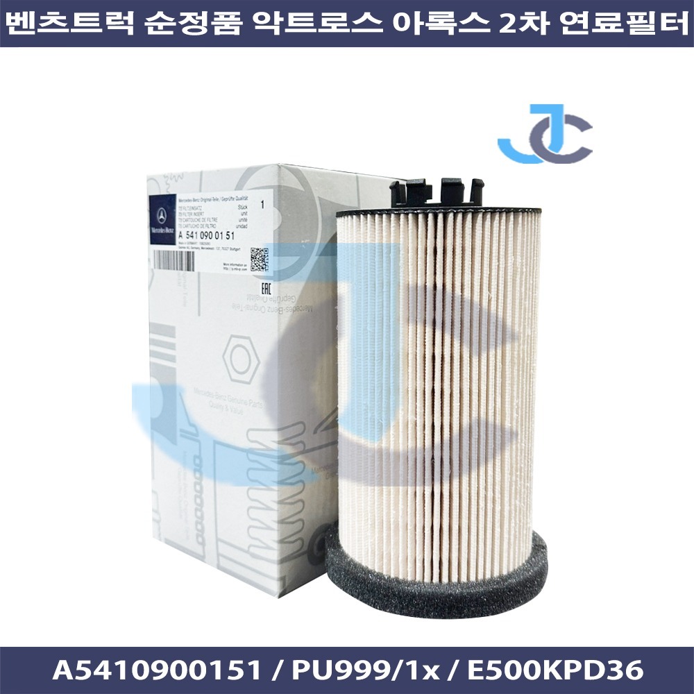 연료필터 - 연료필터 - 주찬상사