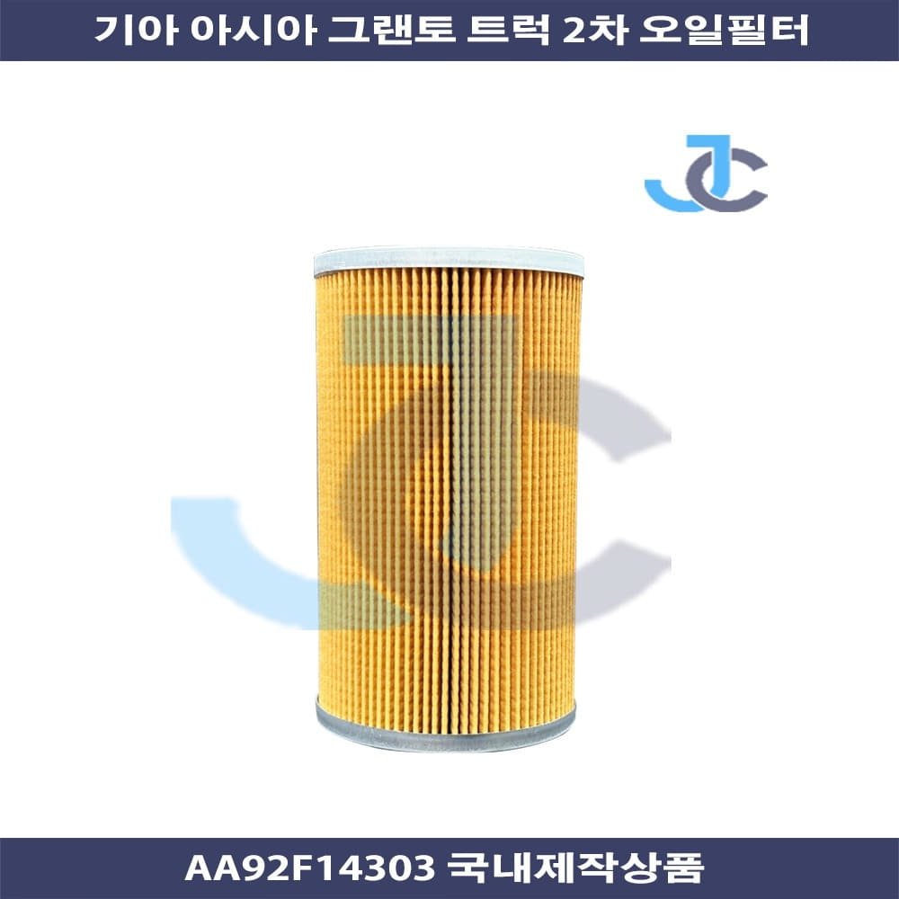 오일필터 - 현대/기아 - 주찬상사