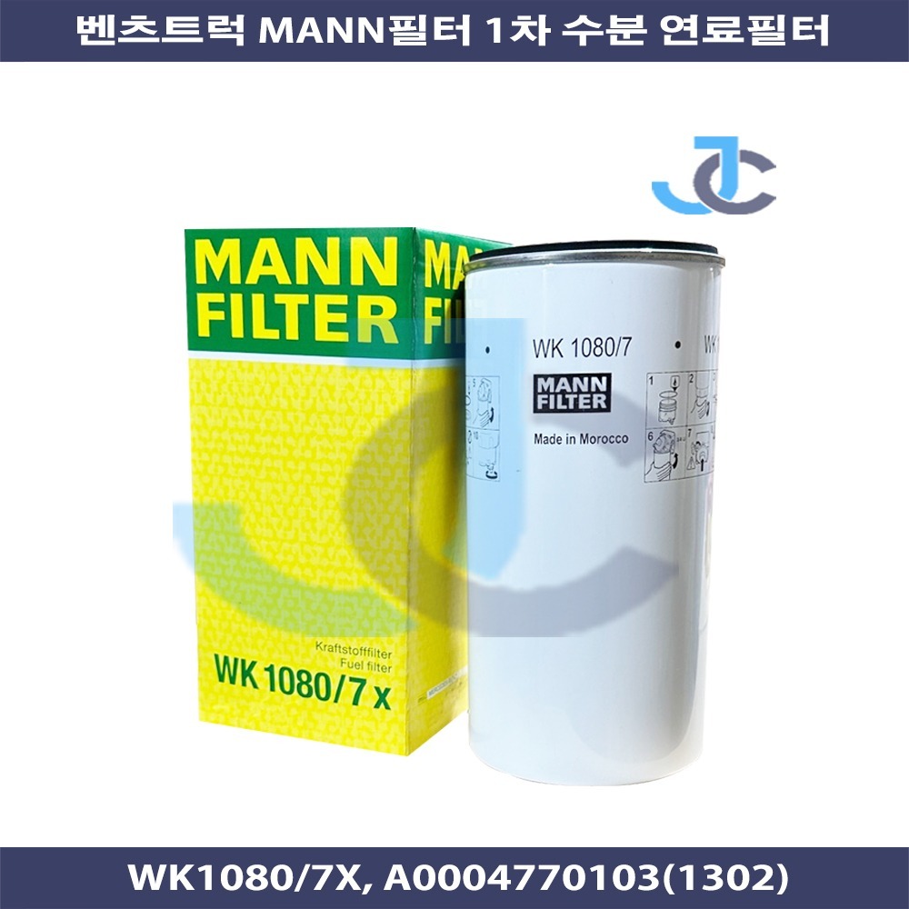 연료필터 - 연료필터 - 주찬상사