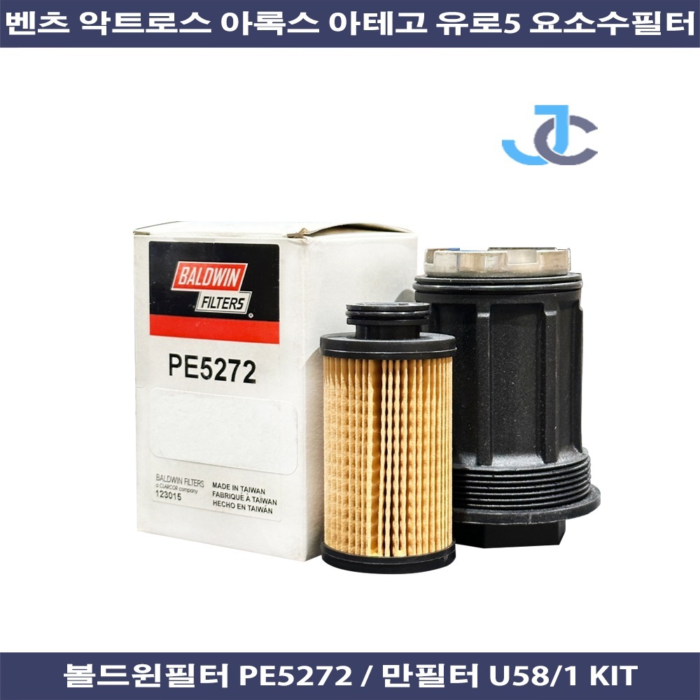 CCV필터/요소수필터 - CCV필터/요소수필터 - 주찬상사