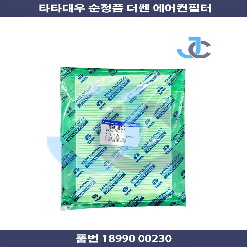 에어컨항균필터 - 타타대우 - 주찬상사