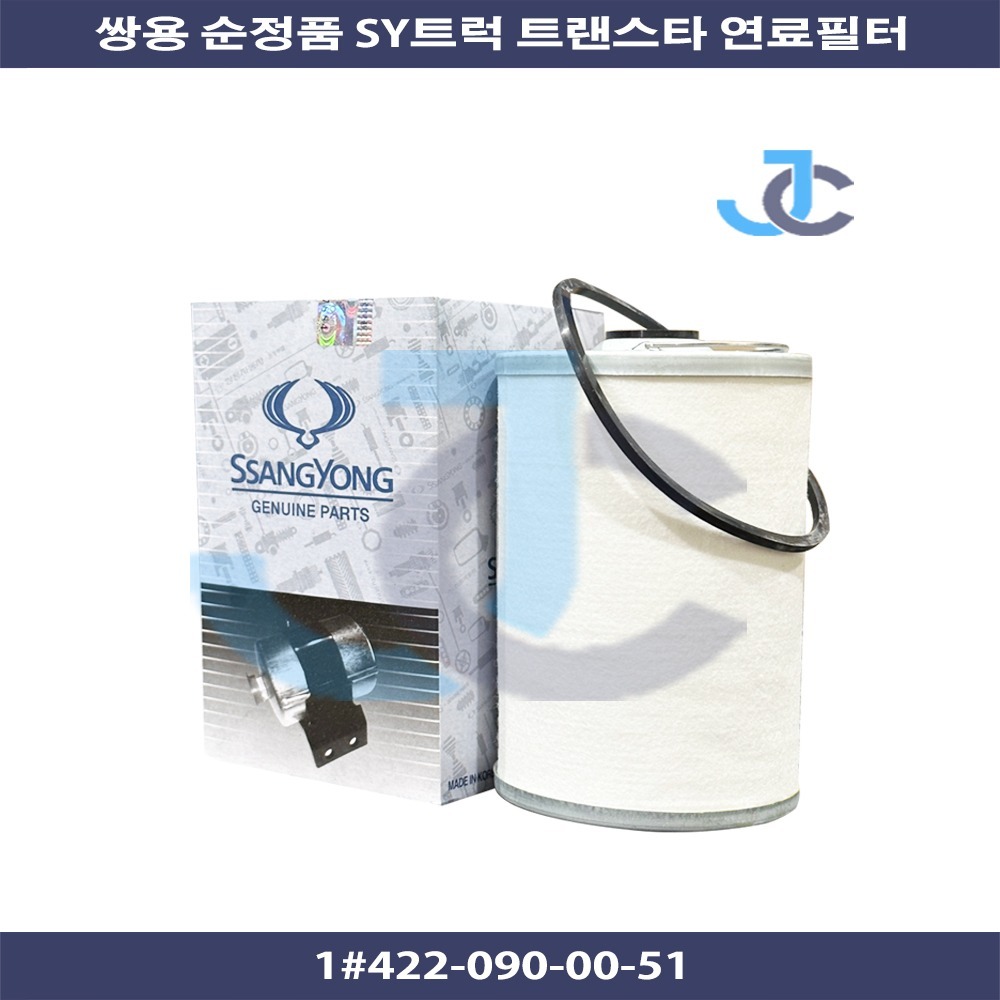 연료필터 - 연료필터 - 주찬상사