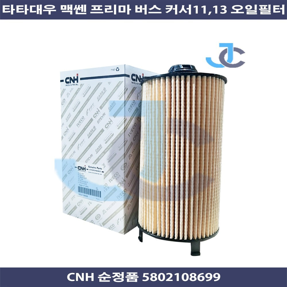 오일필터 - 이베코 - 주찬상사