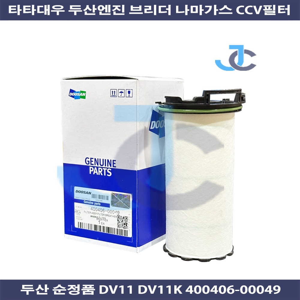 CCV필터/요소수필터 - CCV필터/요소수필터 - 주찬상사