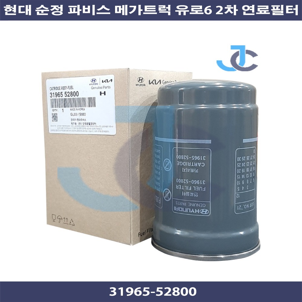 연료필터 - 현대/기아 - 주찬상사