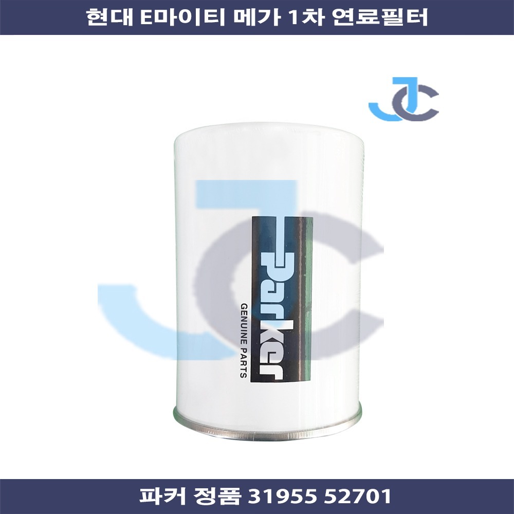 연료필터 - 현대/기아 - 주찬상사