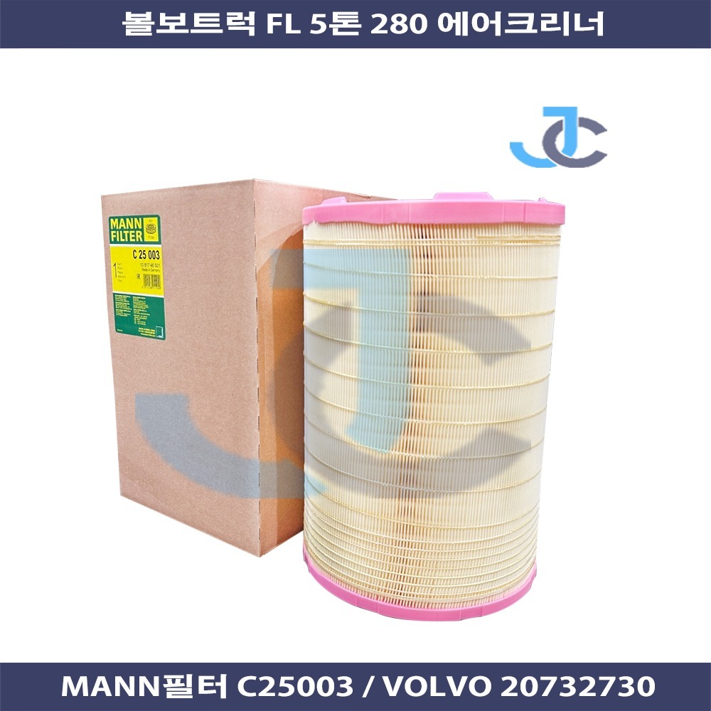 에어필터 - 볼보 - 주찬상사