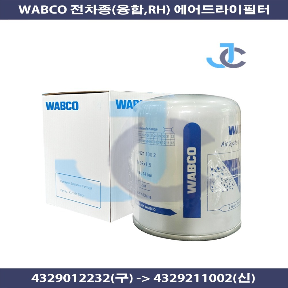 에어드라이필터 - 에어드라이필터 - 주찬상사