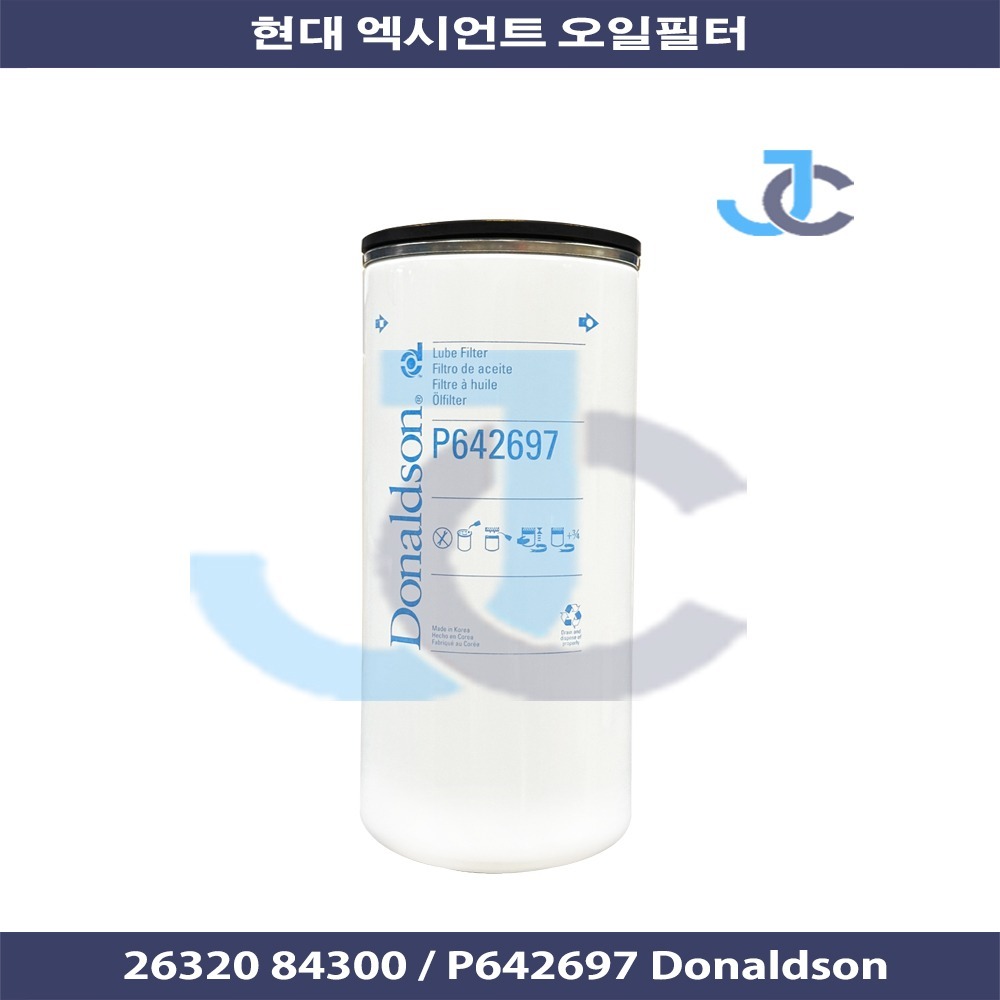 오일필터 - 현대/기아 - 주찬상사