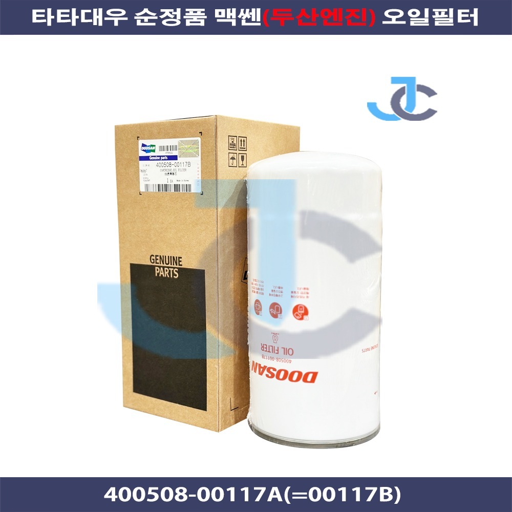 오일필터 - 타타대우 - 주찬상사