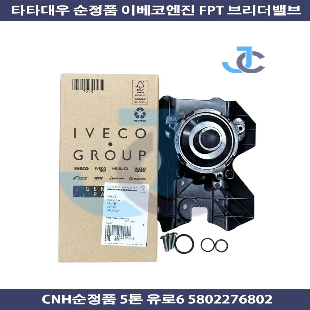 CCV필터/요소수필터 - 타타대우 - 주찬상사