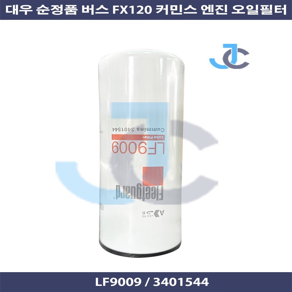 오일필터 - 오일/기타 - 주찬상사