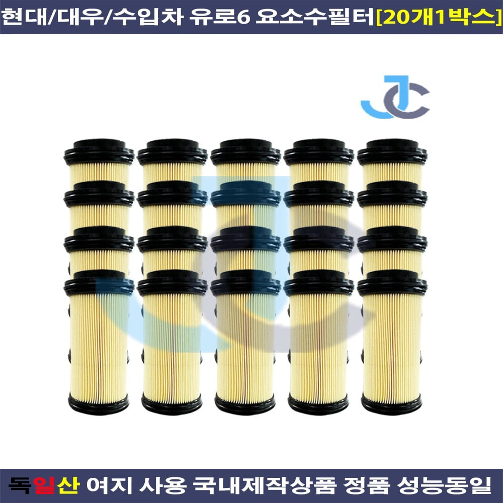 CCV필터/요소수필터 - 타타대우 - 주찬상사