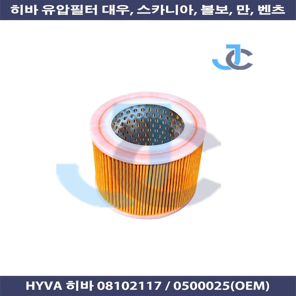 에어필터 - 에어/기타 - 주찬상사