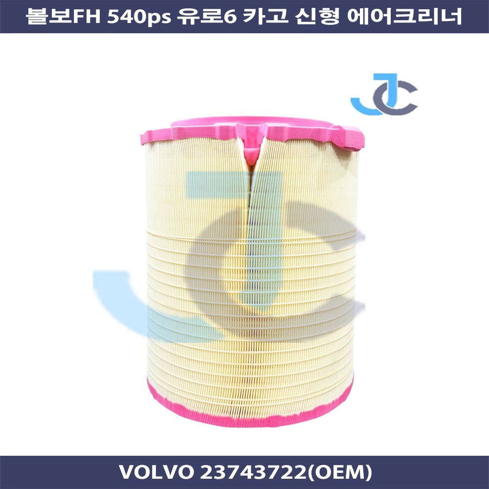 에어필터 - 에어필터 - 주찬상사