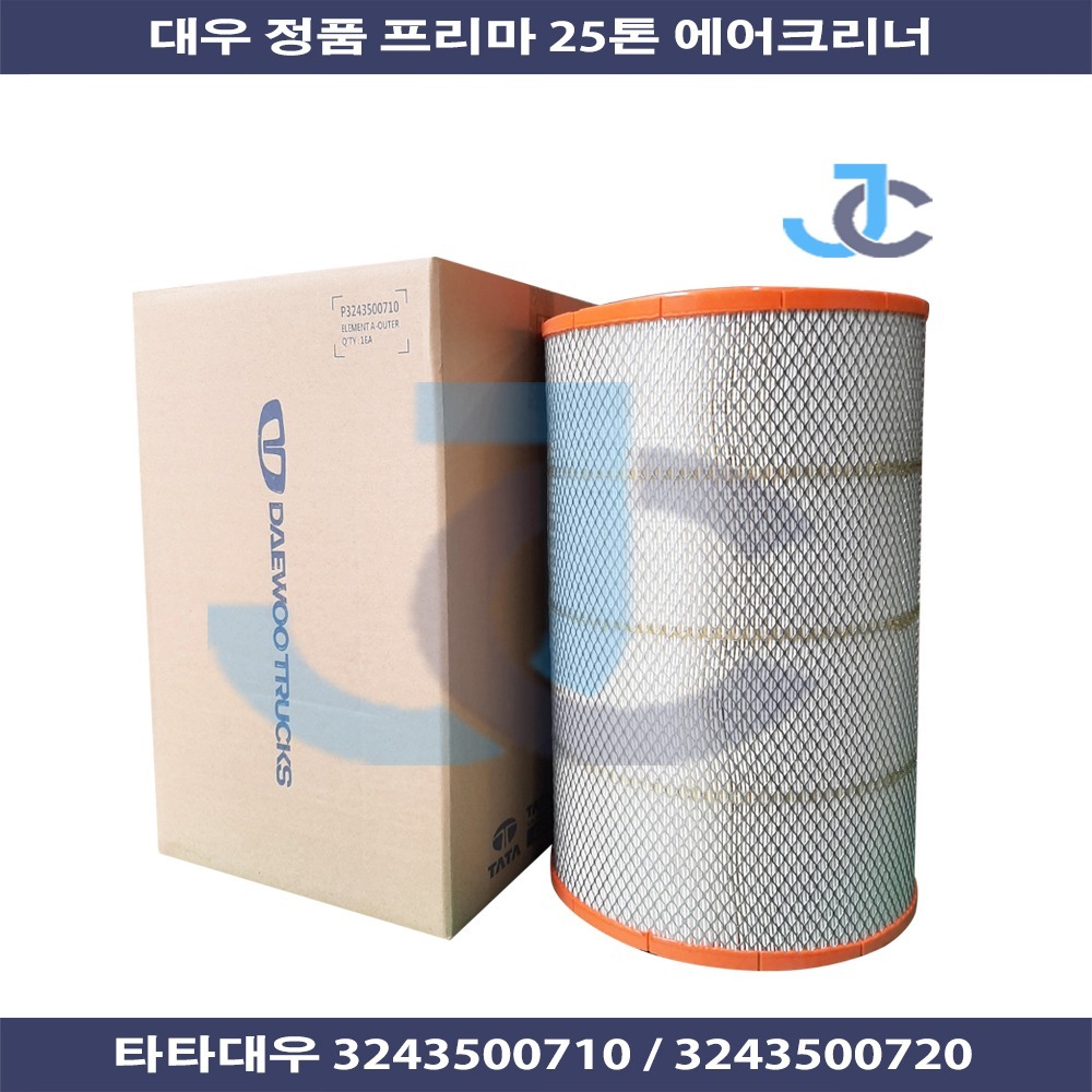 타타대우 순정품 프리마 25톤 에어크리너 세트 3243500710(720) - 주찬상사
