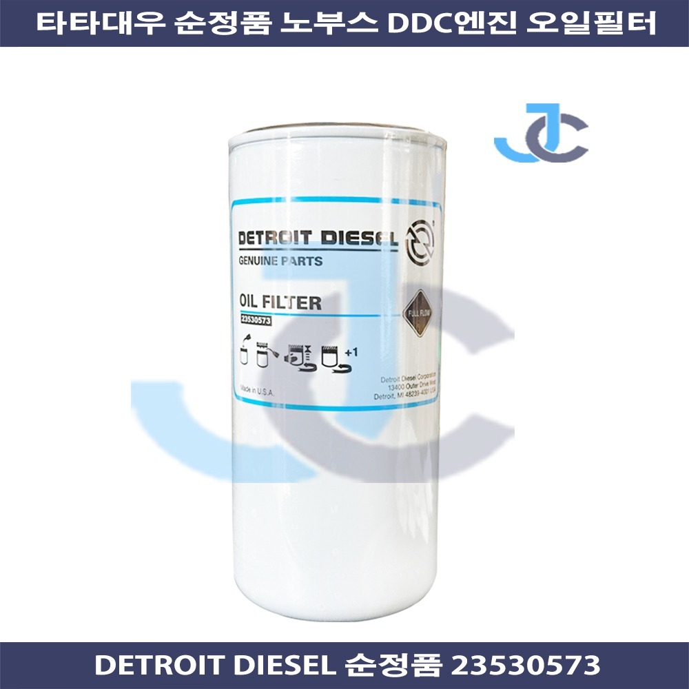 타타대우 순정품 노부스 DDC엔진 오일필터 23530573 - 주찬상사