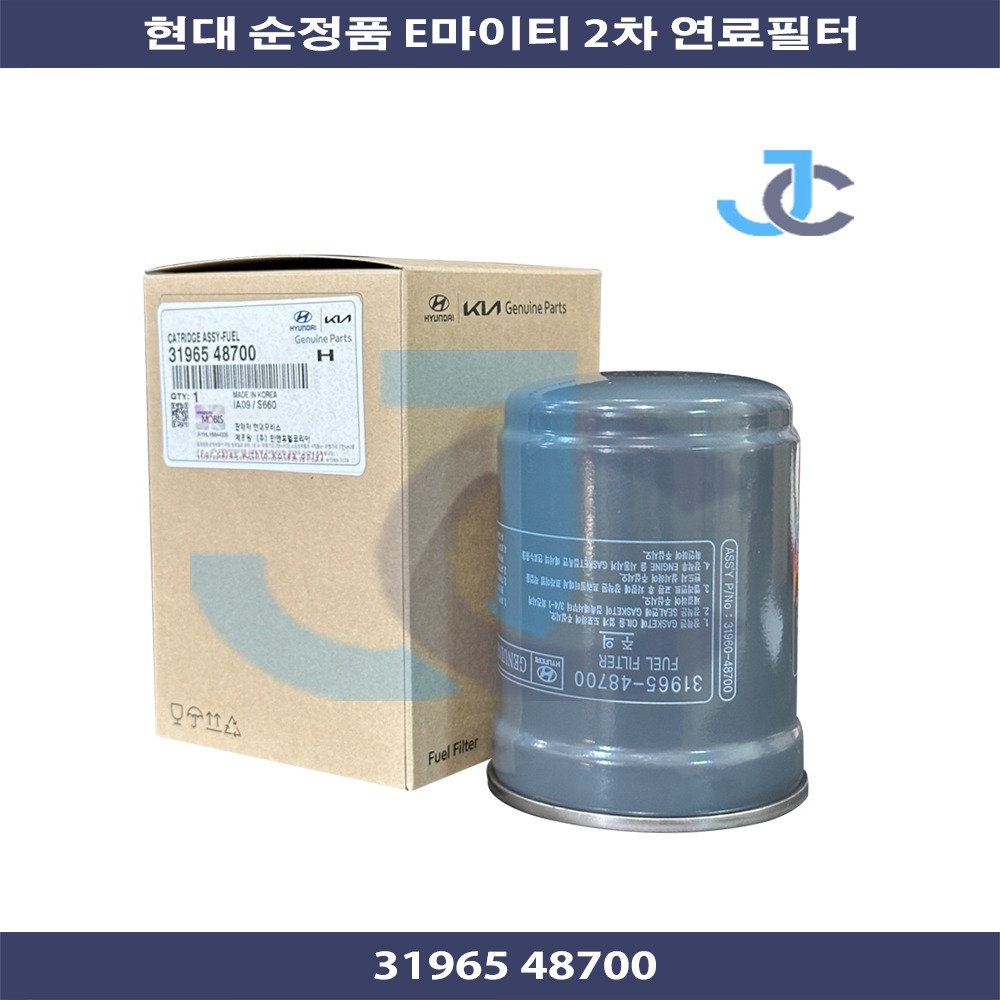 현대 순정품 E마이티 2차 연료필터 11년식~15년식 31965 48700 - 주찬상사