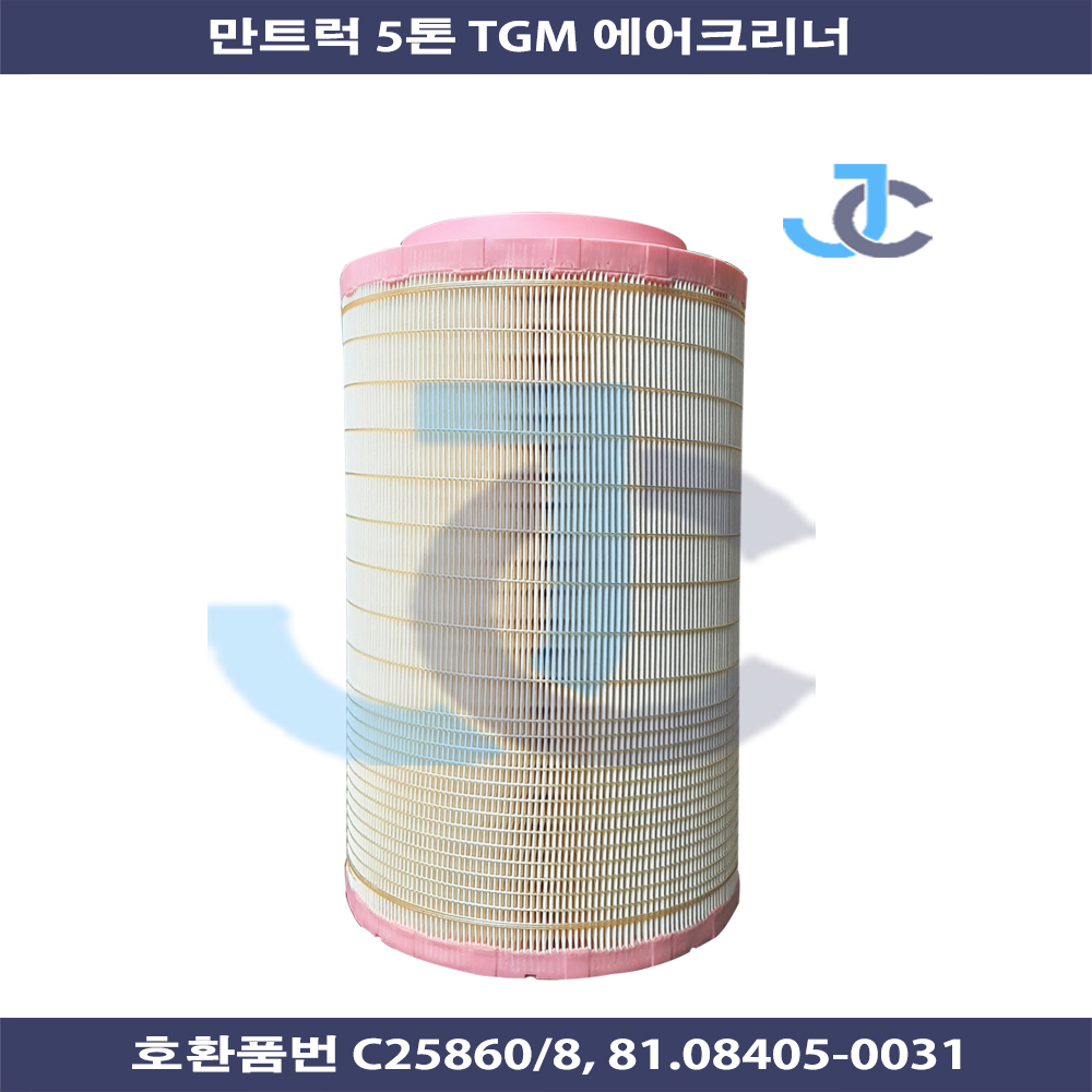 만트럭 3.5톤 5톤 TGM 에어크리너 C25860/8 81084050031 - 주찬상사