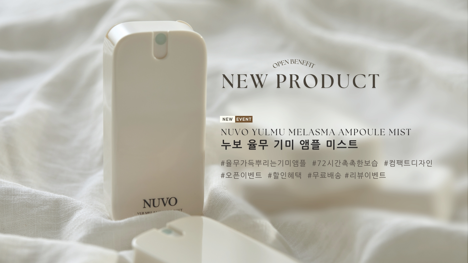 누보 코스메틱 NUVO COSMETICS