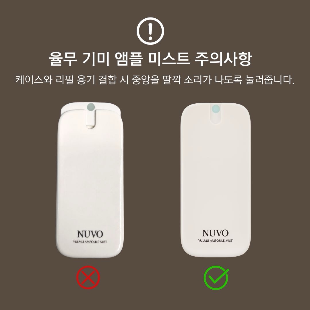 누보 코스메틱 NUVO COSMETICS