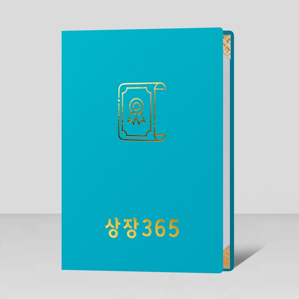 녹청색 매직터치180g 종이 상장케이스(면지형) - 상장365 상장케이스제작 상장용지